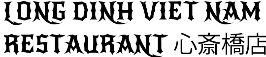 LONG DINH VIET NAM RESTAURANT 心斎橋店【公式】